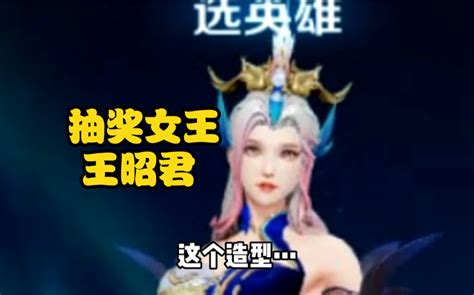 这个皮肤有点像凤凰于飞勇者版 上官kk 上官kk 哔哩哔哩视频