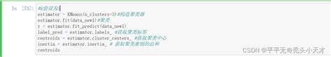 数据挖掘 实战记录（二）乳腺癌数据聚类实验及其分析报告 数据挖掘实验报告 csdn博客