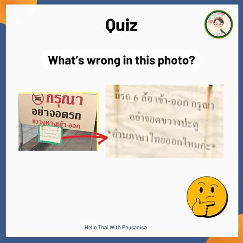 Quiz Kaaaa🤔 มีรถ 6 ล้อ Hello Thai With Phusanisa 您好泰语