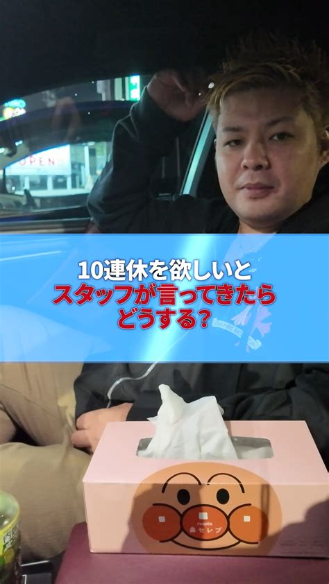 ヤンキー先生 Yankee Teacher • Instagram Photos And Videos