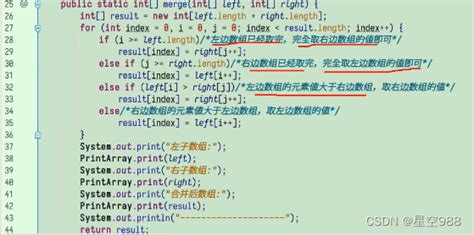十大排序算法排序减治算法星空988的博客 Csdn博客