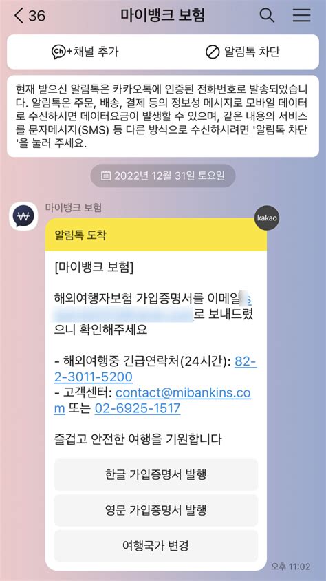 세부여행 준비 해외여행자보험 마이뱅크 가입마이뱅크 쿠폰 선착순 나눔 네이버 블로그