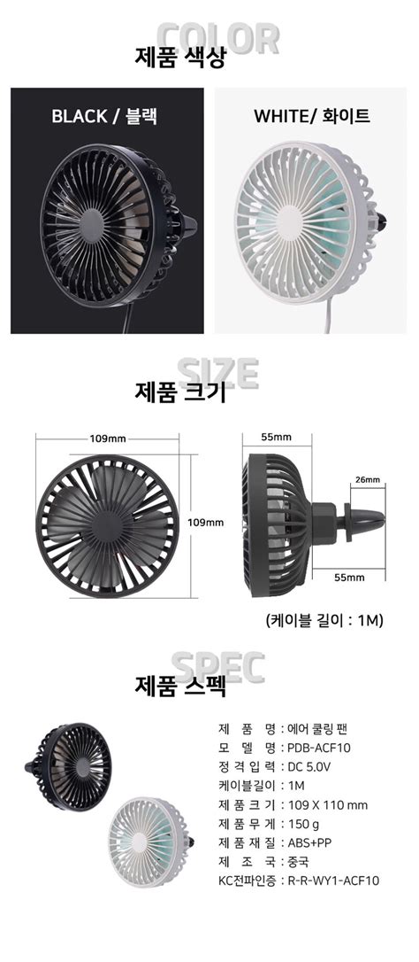 차량용 송풍구 에어컨 거치식 선풍기 에어 쿨링팬 Led 써큘레이터 감도 깊은 취향 셀렉트샵 29cm