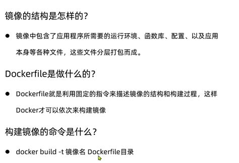 Docker基础 Csdn博客