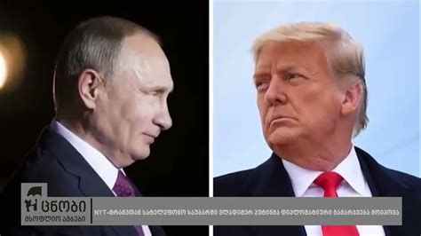 უცნობი მსოფლიო ამბები Youtube