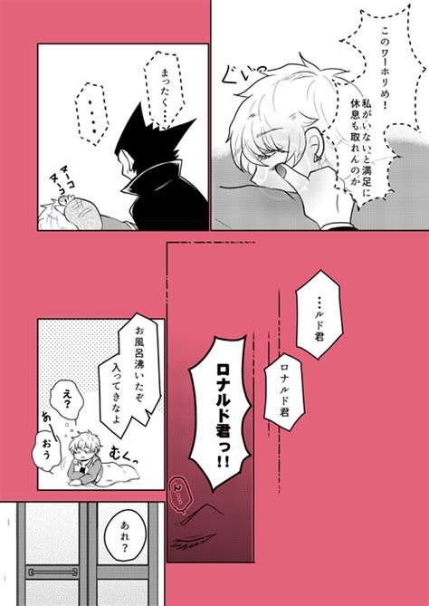 性癖交換企画ロナ受サンタからのプレゼント2021 遅ればせながらっ 【ロナルドがドラルクに甘やかされてる全年齢」まこと88ド×お8の漫画