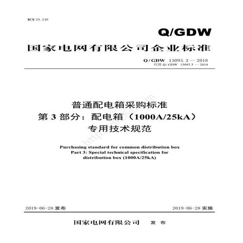 Qgdw A Ka