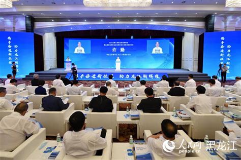携手勇闯新蓝海！全国知名民营企业家齐聚黑龙江发展大会活动