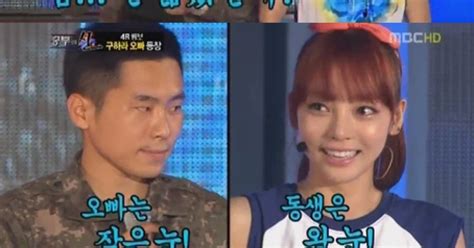 구하라 친오빠 문자공개 몰래몰래 응원 중 훈훈 남매