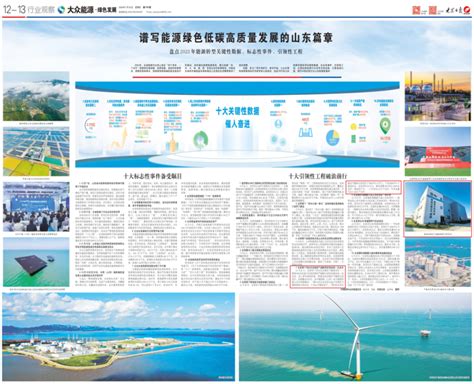 肥城国际首套300mw盐穴先进压缩空气储能国家示范电站 入选“山东省2023年度十大引领性工程”腾讯新闻