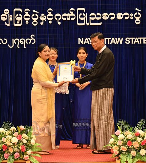 ၂၃ ကြိမ်မြောက် ဝိဇ္ဇာနှင့်သိပ္ပံ သုတေသနညီလာခံ ဆုချီးမြှင့်ပွဲနှင့