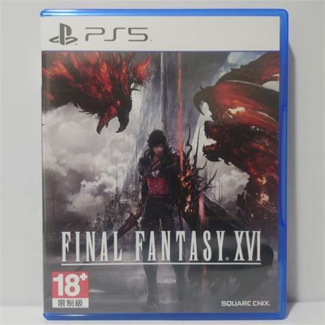 快速出貨 Ps5 太空戰士16 中文版 台灣公司貨 Final Fantasy 16 最終幻想 Ff16 二手遊戲 蝦皮購物