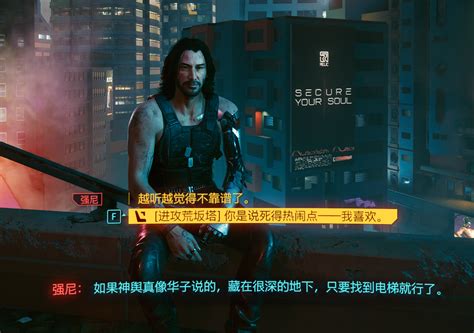 赛博朋克2077 隐藏结局 触发条件【无剧透】和分析【剧透警告】及打法推荐 哔哩哔哩