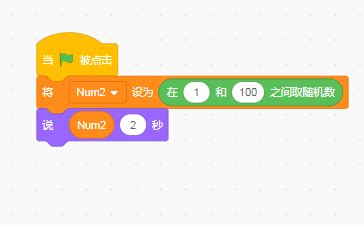 scratch加法运算scratch编程数学实现简单的加法计算 Scratch编程