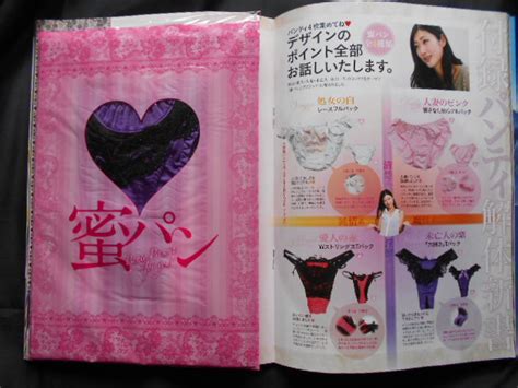 【中古】中古（ほぼ新品） 壇蜜 写真集 壇蜜 蜜パンティ 付録未開封 穴あきtバック：4種類中最高のエロティックパンティー）の落札情報詳細
