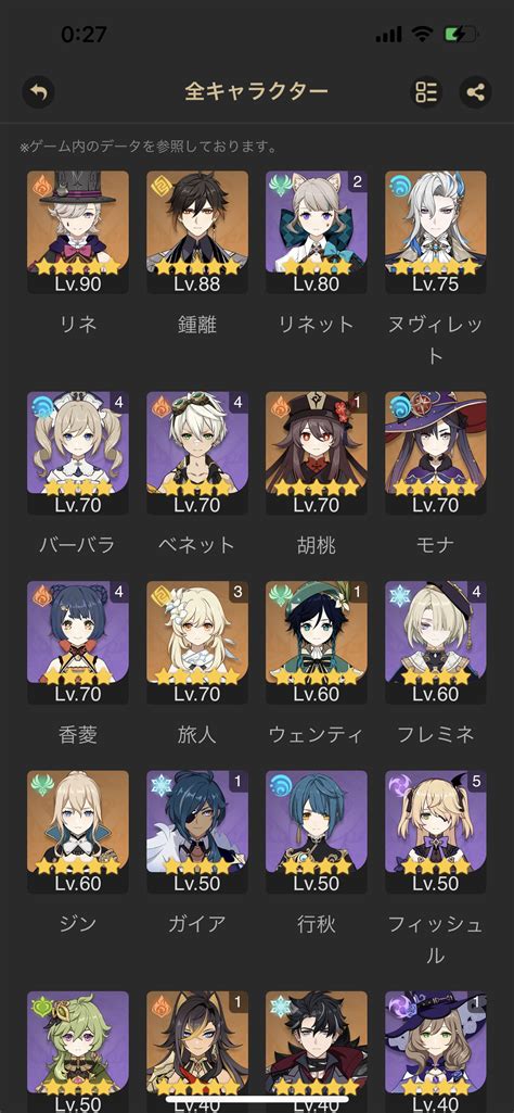 原神初めて2ヶ月くらいです。 Genshin Impact Hoyolab