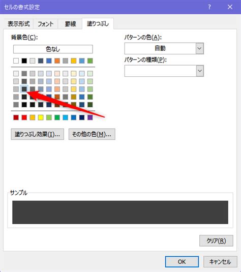 Vba不要！excelをセル領域までダークモードに切り替え可能にした話 おおきなかぶ