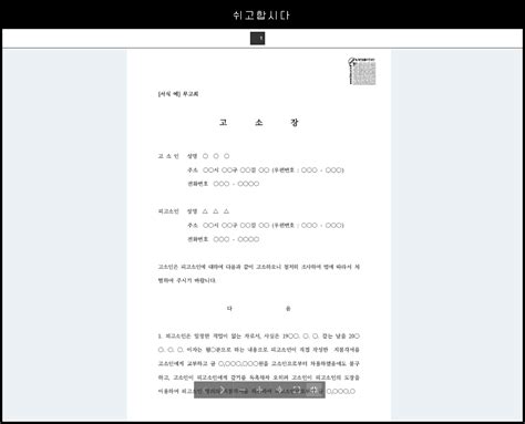대한법률구조공단 법률서식 다운로드 받는 방법