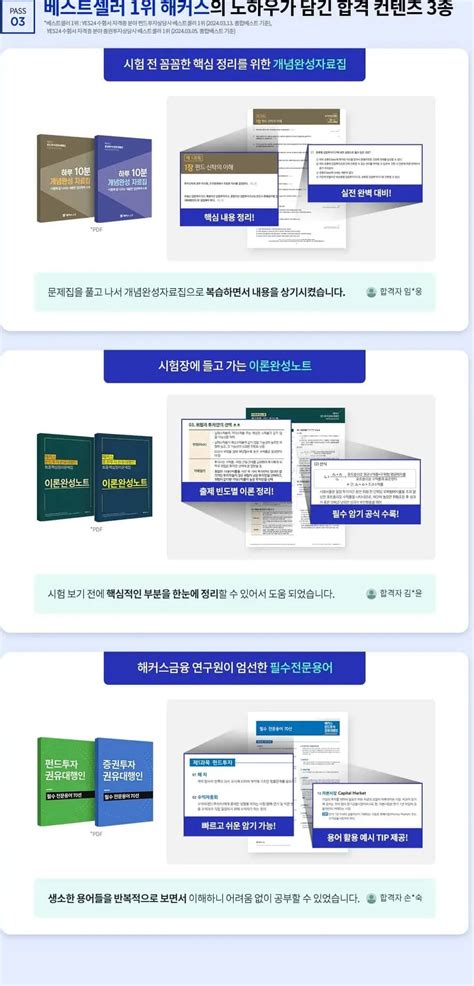 해커스 투자권유대행인 인강 듣고 금융자격증 투자권유대행인 시험 준비 투자권유대행인 단기 합격을 위한 꿀팁 대방출