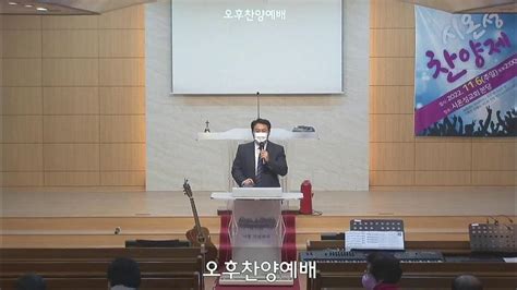 찬양예배 10월 30일 주일 오후찬양에배 Youtube