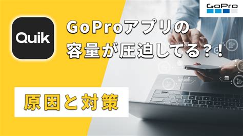 【gopro】カメラの発熱対策｜hero11の熱暴走を防ぐ リクガメブログ
