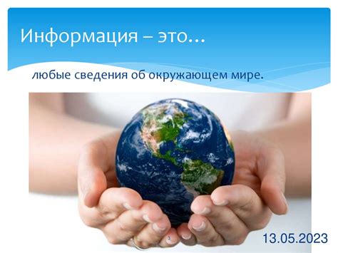 Информация и информационные процессы Урок 2 10 класс презентация онлайн