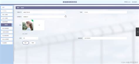 【附源码】计算机毕业设计邮递路线规划系统(javaspringbootmysqlmybatis论文)java 运输路线生成 Csdn博客 【附源码】计算机毕业设计邮递路线规划系统(javaspringbootmysqlmybatis论文)java 运输路线生成 Csdn博客