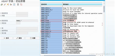 如何向函数模块 Fm 中传递 Range 参数abap 函数传参range Csdn博客 如何向函数模块 Fm 中传递 Range 参数abap 函数传参range Csdn博客
