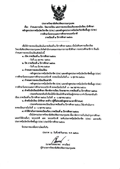 วิทยาลัยศิลปหัตถกรรมกรุงเทพ Arts Bkk Web