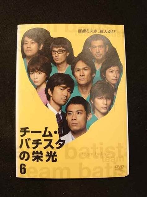 【傷や汚れあり】xs705 レンタルup：dvd チーム・バチスタの栄光 全6巻 ※ケース無の落札情報詳細 ヤフオク落札価格検索 オークフリー