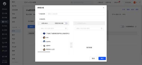 小鹅通打卡分组使用教程 小鹅通官网直播 知识付费