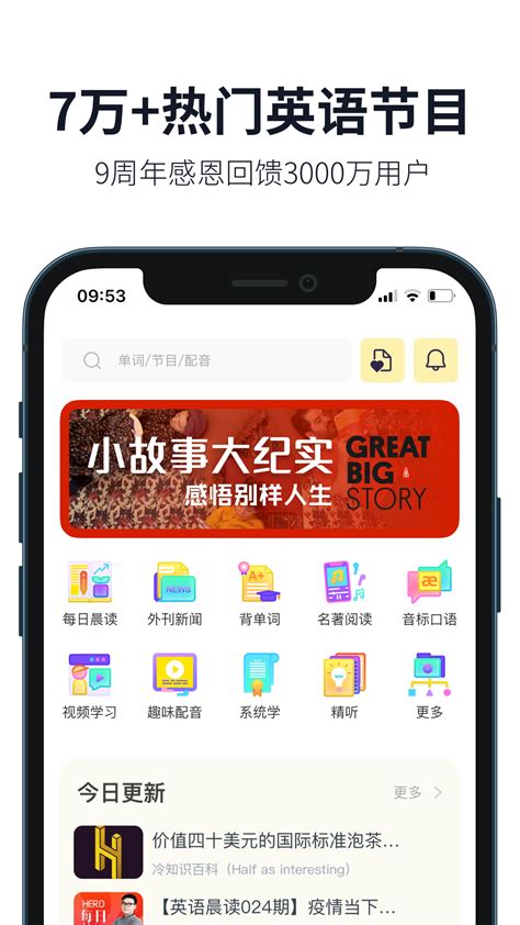 懒人英语下载安卓最新版手机app官方版免费安装下载豌豆荚