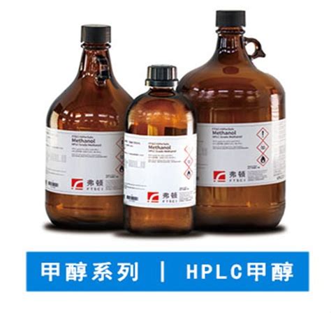 HPLC 甲醇 化学试剂甲醇 武汉化学试剂