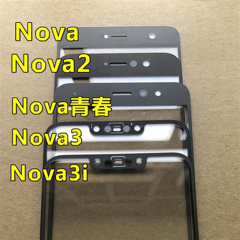 适用于 Nova Nova2plus外屏 Nova2 Nova青春 Nova2s纯原装盖板虎窝淘