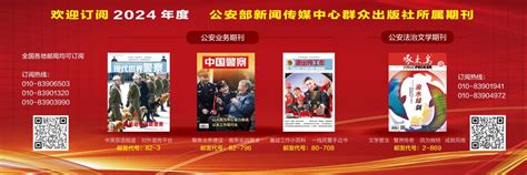 入户走访迎新春 中国警察网