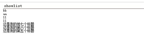 Sharepoint Webpart 简单的读取列表内容的web部件sharepoint Webpart 动态读取 Csdn博客