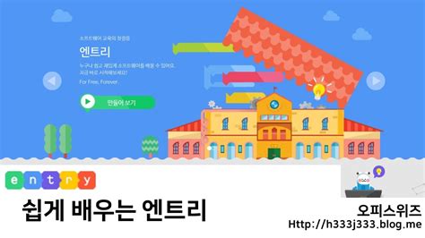 컴알못도 따라하는 엔트리강좌[1] 엔트리시작하기 youtube