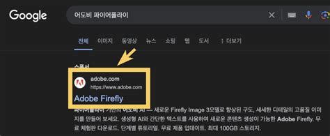 Adobe Firefly 어도비 파이어플라이 무료 사용법 ft 상업적 이용 노마레아