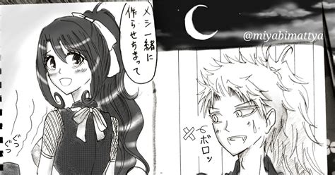 夢絵 ⚠夢絵注意 夜 こっそり料理召し上がれ！ 雅 抹茶甘味大好き＊のマンガ 漫画 オリ忍 女の子 Pixiv