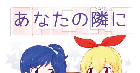 アイカツ 119 芸能人はカードが命3 サンプル じょじあにのマンガ 芸能人はカードが命3 Pixiv