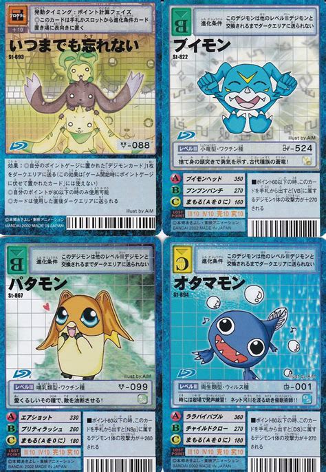 Digimon Partners Aim