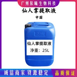 国产 仙人掌提取液 仙人掌萃取液 植物提取液1千克起订 阿里巴巴