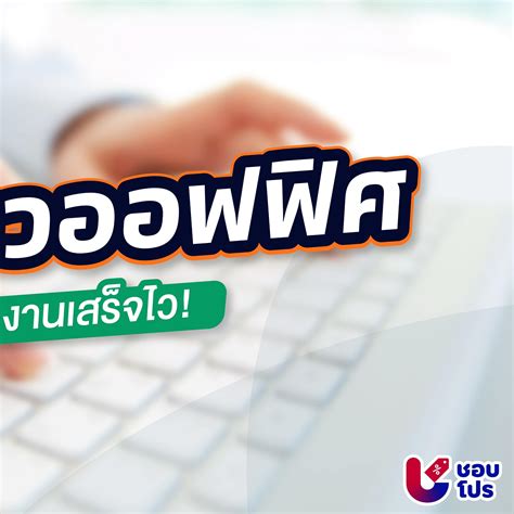 ชอบโปร Shobpro Added A New Photo ชอบโปร Shobpro