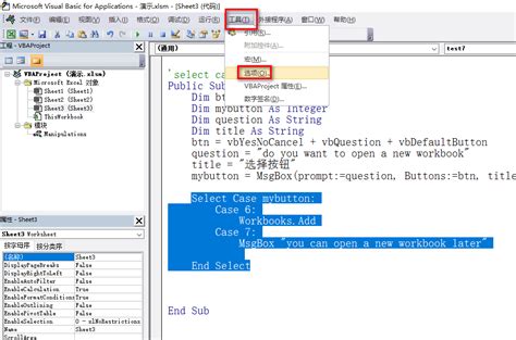 Excel中vba编辑器怎么设置字体大小excel办公软件软件教程脚本之家