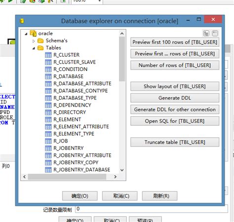 使用kettle实现两张表的数据更新 萌萌，加油 博客园