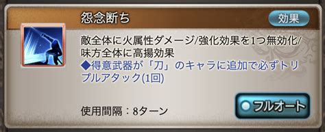 【グラブル】火属性サビルバラを晩蝉とともにイーウィヤフルオートでお試し 水着ミリンやシオンと合わせて刀パがより強力に！ たるたろす