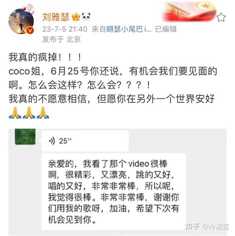 歌手李玟因抑郁症自杀去世享年48岁生前被病痛折磨痛苦不堪 知乎