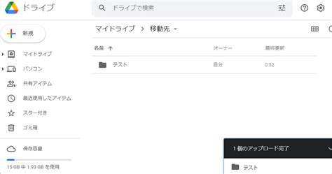 【windows11】パソコン買い替え時のデータ移行方法を解説