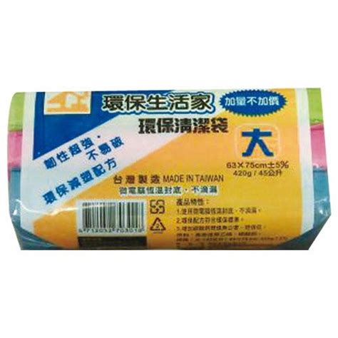 大垃圾袋募集 樂捐物 樂公益