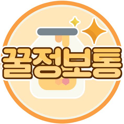 꿀맛집 정보통